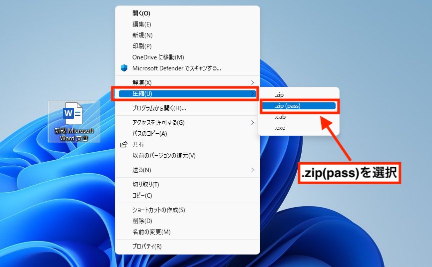 Lhaplusを使って、ファイルにパスワードを付けてファイル共有しよう | Devtein あなたのデバイスをバルクアップ