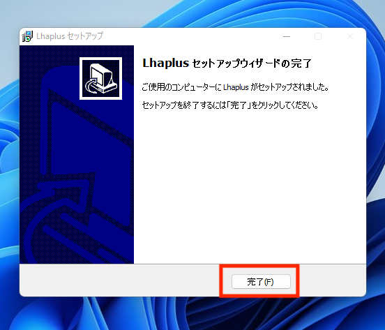 Lhaplusを使って、ファイルにパスワードを付けてファイル共有しよう | Devtein あなたのデバイスをバルクアップ