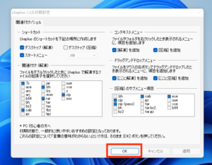Lhaplusを使って、ファイルにパスワードを付けてファイル共有しよう | Devtein あなたのデバイスをバルクアップ