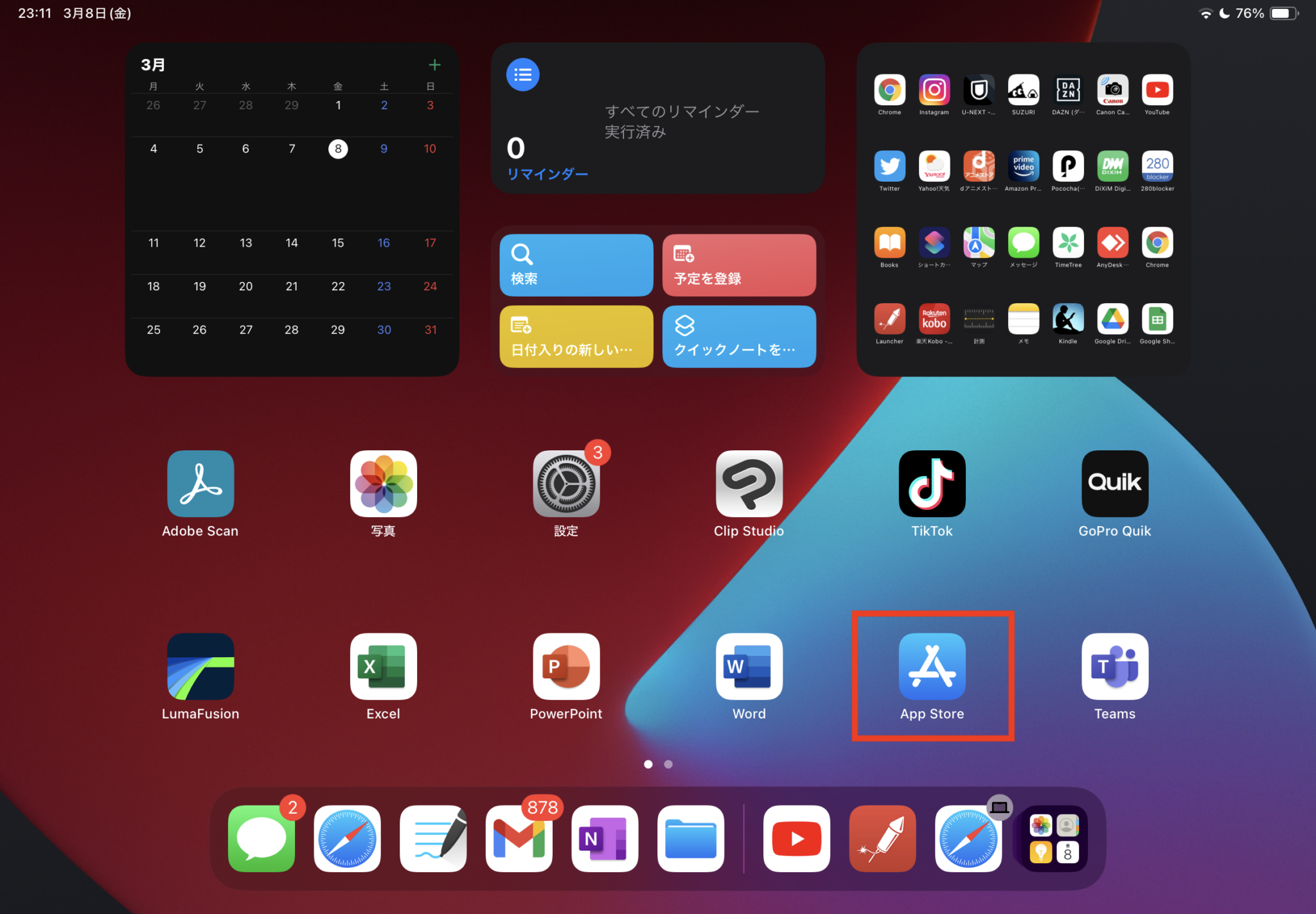 【iPad】Launcherでホーム画面1つにアプリを並べて見た目をコンパクト | Devtein あなたのデバイスをバルクアップ