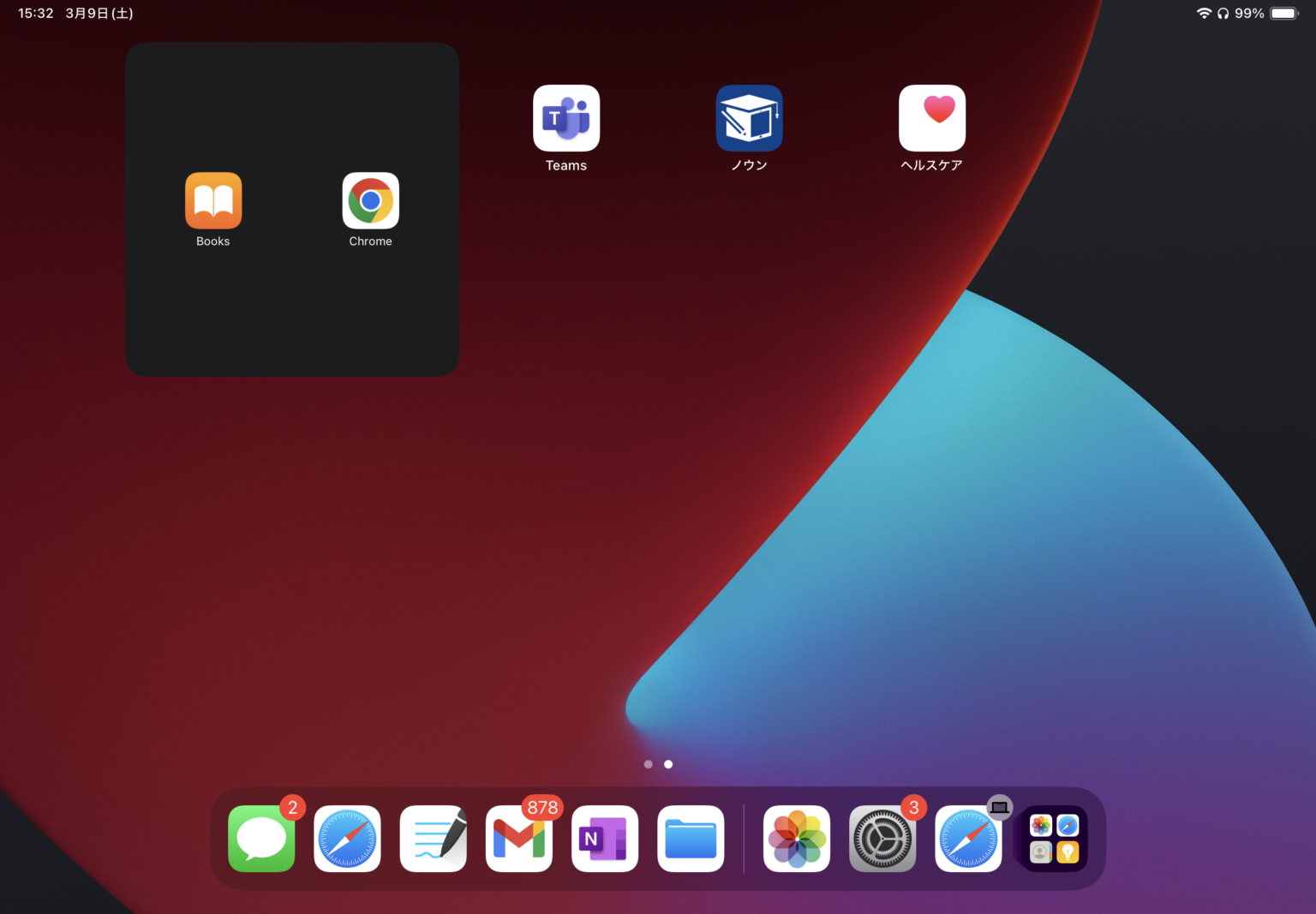 【iPad】Launcherでホーム画面1つにアプリを並べて見た目をコンパクト | Devtein あなたのデバイスをバルクアップ